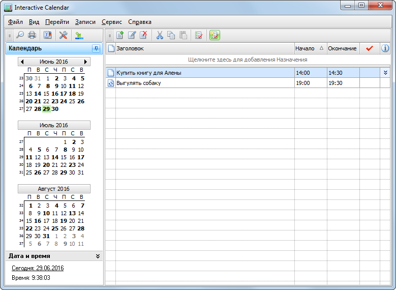 Interactive Calendar Online Help - Краткий обзор Interactive Calendar Interactive Calendar Online Help - Краткий обзор Interactive Calendar